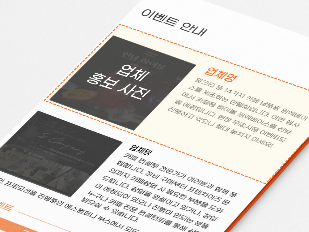 부산카페쇼 광고프로그램